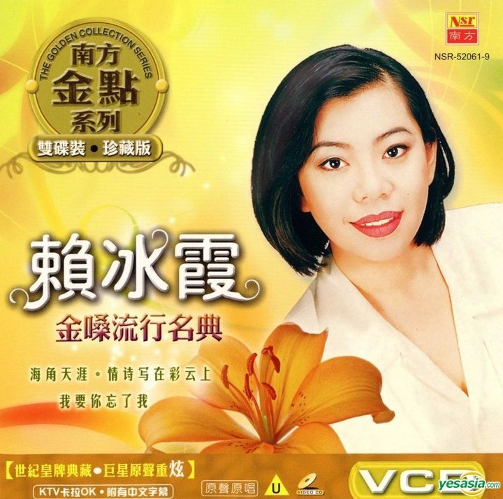 YESASIA: The Golden Collection Series - Jin Sang Liu Xing Ming Dian ...