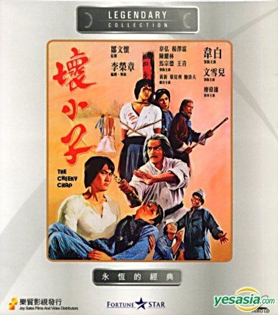 YESASIA: The Cheeky Chap (VCD) (Hong Kong Version) VCD - Wai Pak (Wei ...