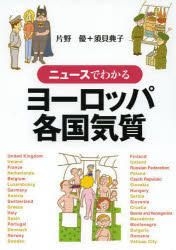 YESASIA: niyu su de wakaru yo rotsupa katsukoku kishitsu - katano ...