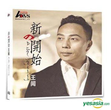 YESASIA : 新的開始 (Super ADMS) (中國版) 鐳射唱片 - 王聞, 方盛(廣州)文化傳播有限公司 - 國語音樂 - 郵費全免