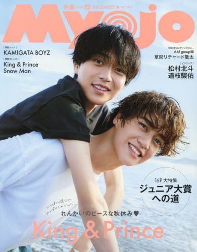 YESASIA: MyoJo 08401-12 2024 - King & Prince, Ji Ying She - Japanese Magazines - Free Shipping