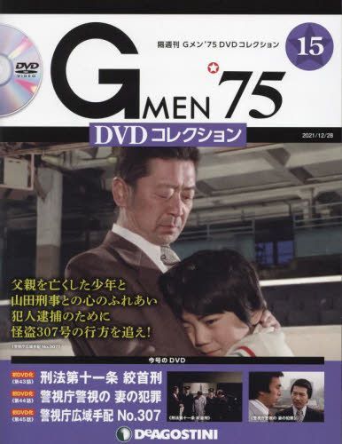 YESASIA: G MEN '75 DVD Collection (Japan Edition) 35644-12/28 2021 ...
