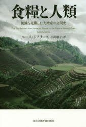 YESASIA: shiyokuriyou to jinrui kiga o kokufuku shita daizousan no ...