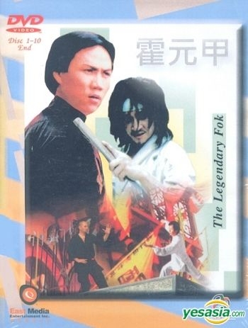 YESASIA: The Legendary Fok (Ep.1-20) (End) (US Version) DVD - Wong Yuen ...