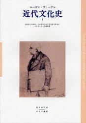 YESASIA: kindai bunkashi 1 yo rotsupa seishin no kiki kokushibiyou kara ...