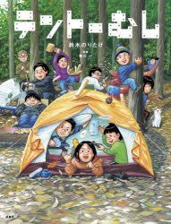 YESASIA : tento mushi moe no ehon MOE no ehon - suzuki noritake sangawa hajime - 日文書籍 - 郵費全免