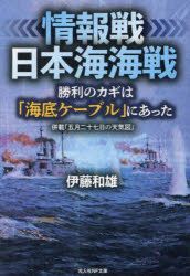 YESASIA : jiyouhousen nihonkai kaisen bunko - itou kazuo - 日文书籍 - 邮费全免