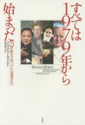 YESASIA: subete wa senkiyuuhiyakunanajiyuukiyuunen kara hajimatsuta ...