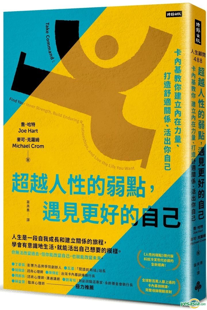 YESASIA: Take Command: Find Your Inner Strength, Build Enduring ...