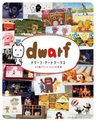 YESASIA: dowa fu a to wa kusu komadori anime shiyon no sekai - fui rudo ...