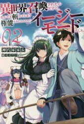 YESASIA: isekai ni shiyoukan saretandakedo nandemo kirete shimau kennou ...