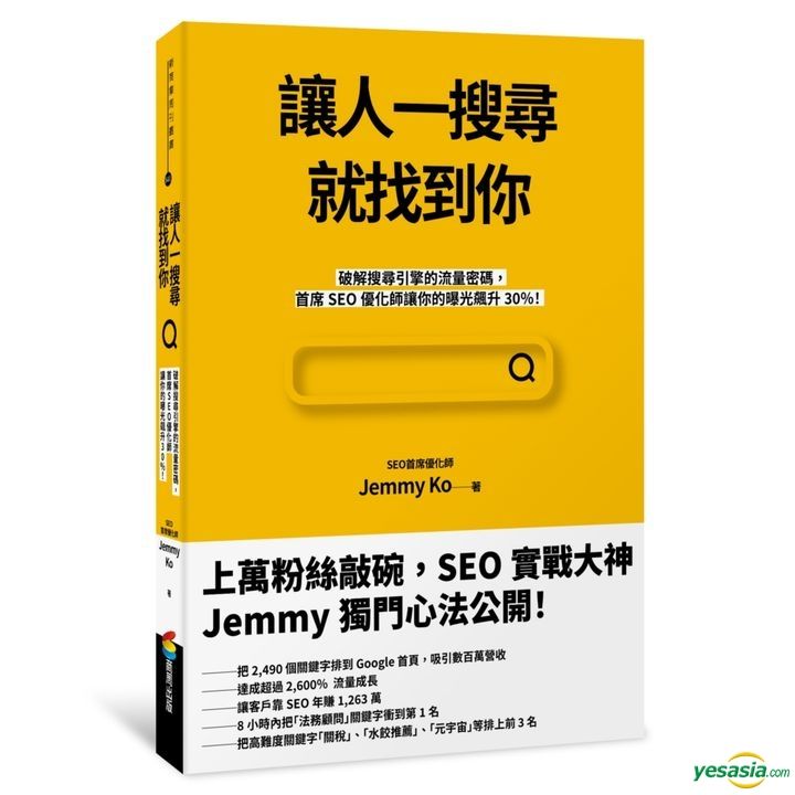 YESASIA: Rang Ren Yi Sou Xun Jiu Zhao Dao Ni - Jemmy Ko, Shang Zhou Chu ...