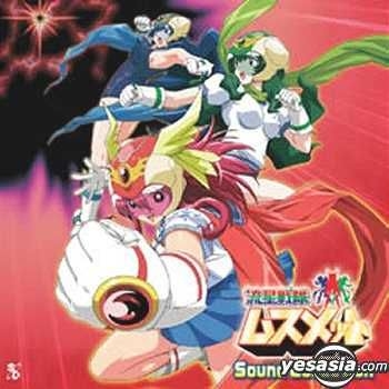 YESASIA: Ryusei Sentai Musumet Sound Collection (Japan Version) CD - Japan Animation Soundtrack ...