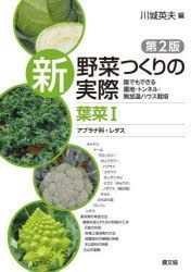 YESASIA: shin yasaitsukuri no jitsusai yousai 1 daredemo dekiru roji ...