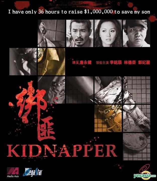 YESASIA: Kidnapper (VCD) (Hong Kong Version) VCD - Christopher Lee ...