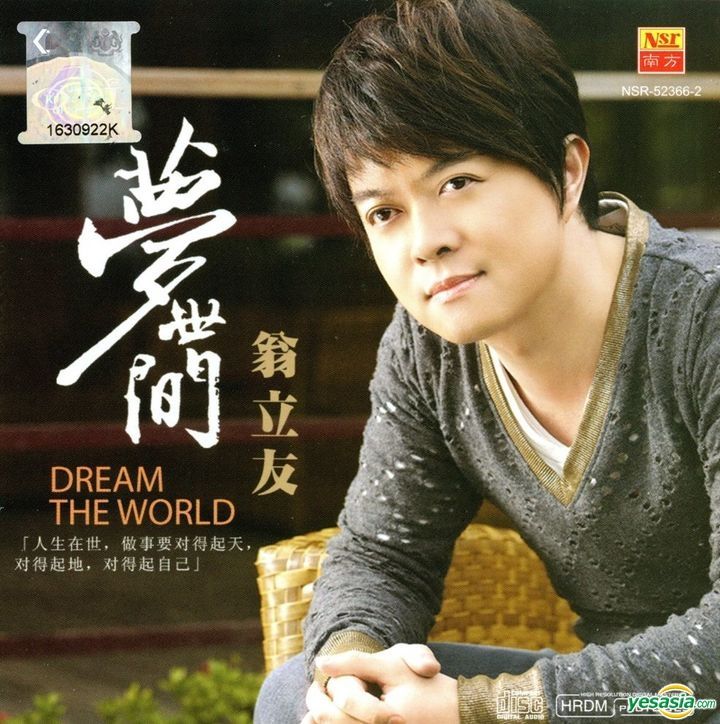 YESASIA: Dream The World (Malaysia Version) Music - Weng Li You, New ...