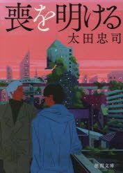 YESASIA: mo o akeru tokuma bunko o 25 11 - oota tadashi - Books in ...