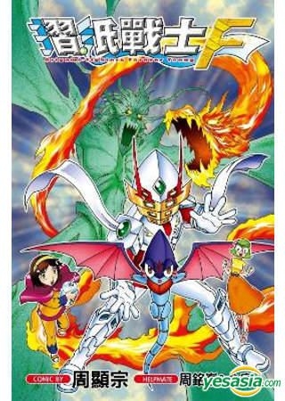 YESASIA: Zhe Zhi Zhan Shi F (All) - ZHOU XIAN ZONG, Qing Wen - Comics in Chinese - Free Shipping