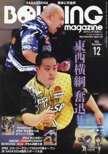 YESASIA: Bowling Magazine 08129-12 2024 - - Japanese Magazines - Free ...