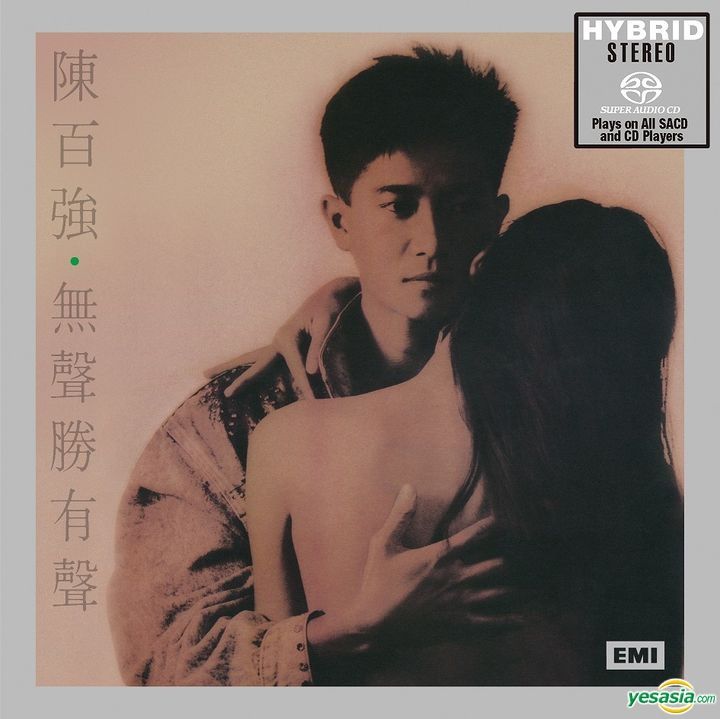 YESASIA : 無聲勝有聲 (SACD) 鐳射唱片 - 陳百強, 環球唱片(香港) - 粵語音樂 - 郵費全免