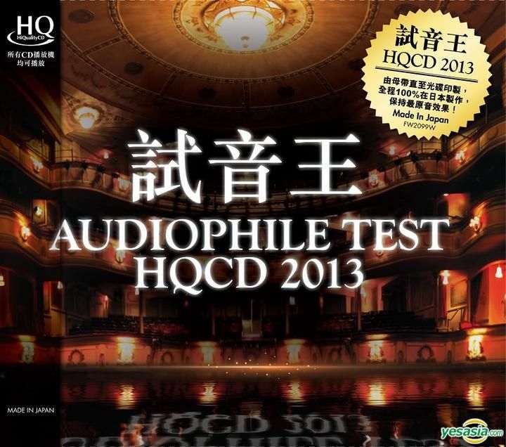 YESASIA: Audiophile Test HQCD 2013 CD - Various Artists, Forward Music ...