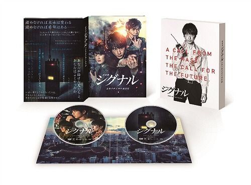 YESASIA: Signal The Movie (2021) (DVD) (Deluxe Edition) (Japan Version ...