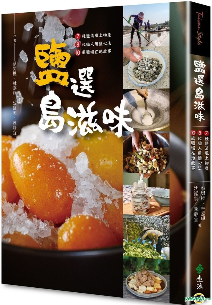 YESASIA: Yan Xuan Dao Zi Wei :7 Zhong Yan Zi Feng Tu Wu Chan x 8 Wei ...