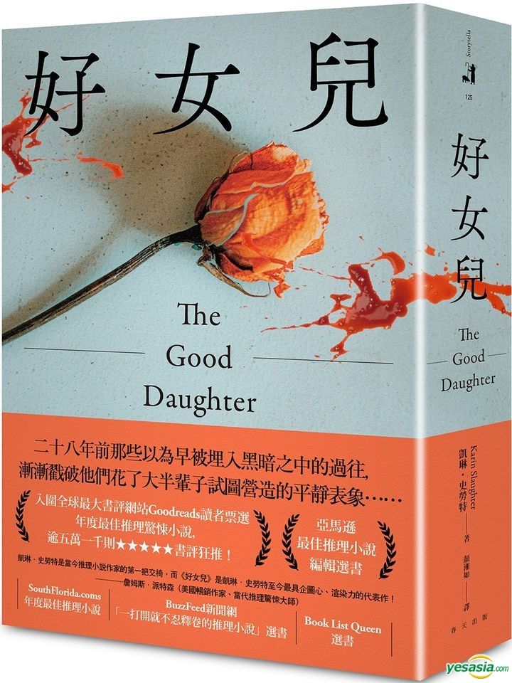 YESASIA: The Good Daughter - Karin Slaughter, Chun Tian Chu Ban She ...