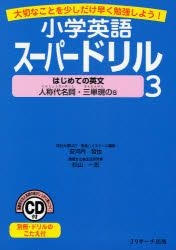 YESASIA: shiyougaku eigo su pa doriru 3 doriru no kotae 3 taisetsu na ...