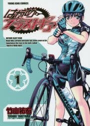 YESASIA: hayame burasuto gia 1 1 komitsuku 957 waike komitsukusu YK komitsukusu - takeyama ...