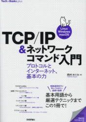 YESASIA : tei shi pi aipi ando netsutowa ku komando niyuumon TCP IP ...