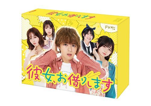 YESASIA: Rent-A-Girlfriend (DVD Box) (Japan Version) DVD - Sakurada Hiyori, Ohnishi Ryusei ...