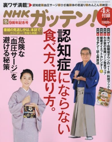 YESASIA: NHK Gatten 11969-02 2018 - Shufu to Seikatsusha - Japanese ...