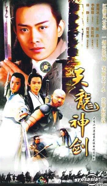 YESASIA: Tian Long Shen Jian Vol.1-20 (End) (China Version) VCD - Lin ...