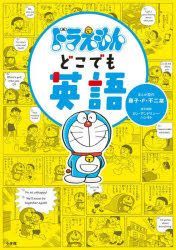 YESASIA: doraemon dokodemo eigo - fujiko efu fujio fujiko efu fujio ...