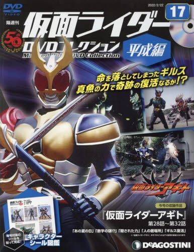 YESASIA: Kamen Rider DVD Collection Heisei (Japan Edition) 35734-02/22 ...