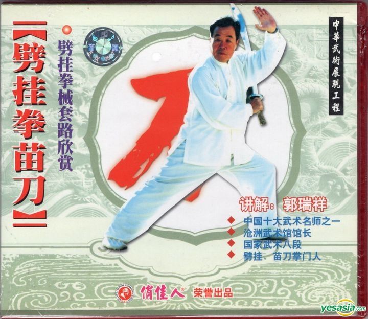 YESASIA: Pi Gua Quan Miao Dao Pi Gua Quan Jie Tao Lu Xin Shang (VCD ...