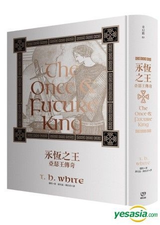 YESASIA: The Once and Future King - Te Lun Si . Han Bo Rui . Huai Te ...