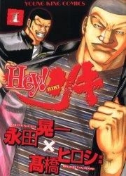 YESASIA: hei riki 1 HEY yangu kingu komitsukusu YK waike 50024 42 ...