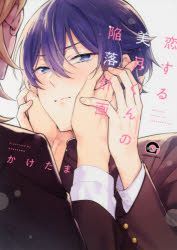 YESASIA: Koisuru Mitsuki-kun no Kanraku Keikaku - kaketama, Kaioh Sha - Comics in Japanese ...