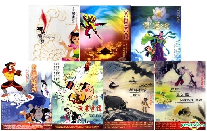 YESASIA: Chinese Animation 1-7 (DVD) (English Subtitled) (Taiwan ...