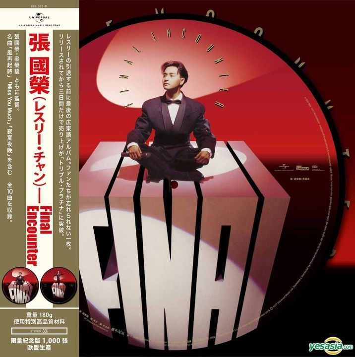 YESASIA : Final Encounter (彩色圖案唱片) - 張 國榮, 環球唱片(香港) - 粵語音樂 - 郵費全免
