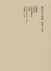 YESASIA: kana zoushi shiyuusei 47 ta chi - fukasawa akio itou shingo iriguchi atsushi hanada ...