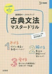 YESASIA: Koten Bunpou Master Drill - nishimura yukino - Books in ...