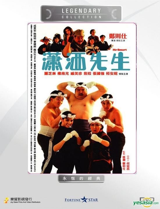 YESASIA: Mr. Smart (DVD) (Hong Kong Version) DVD - Kent Cheng, Jamie ...