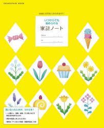 YESASIA : itsukara demo hajimerareru kakei no to orenjipe ji mutsuku 62116 65 - - 日文書籍 - 郵費全免