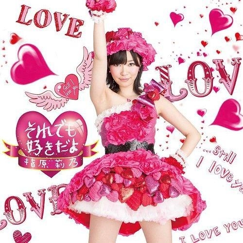 YESASIA : Soredemo Suki dayo - Type B (SINGLE+DVD)(日本版) 镭射唱片 - 指原莉乃 ...