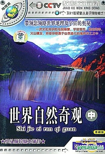YESASIA: Jiao Ke Wen Xing Dong Di Li Pian Shi Jie Zi Ran Ke Ge Qi Guan ...