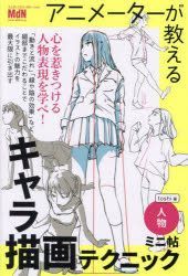 YESASIA: anime ta ga oshieru kiyara biyouga tekunitsuku minichiyou ...