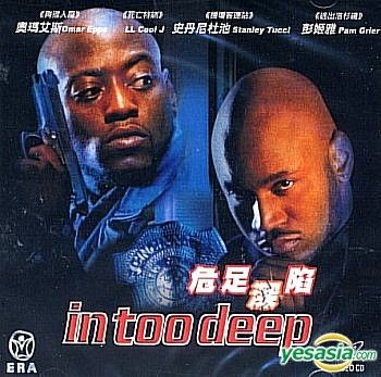 YESASIA: In Too Deep VCD - LL Cool J, Omar Epps, Intercontinental Video (HK) - Western / World ...